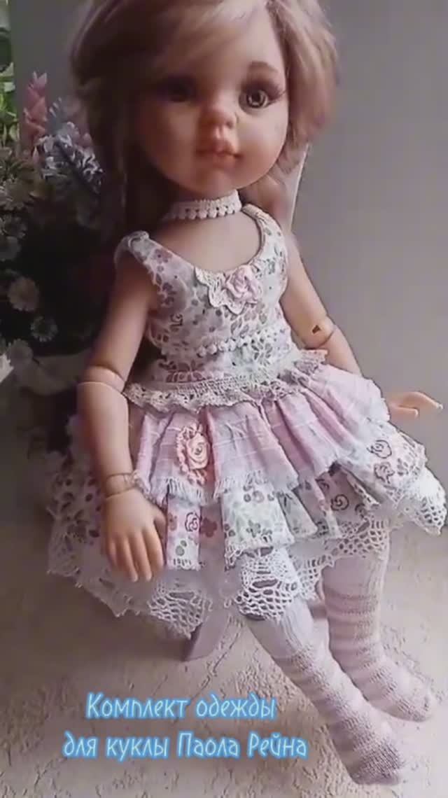 Наряд для Паолы.