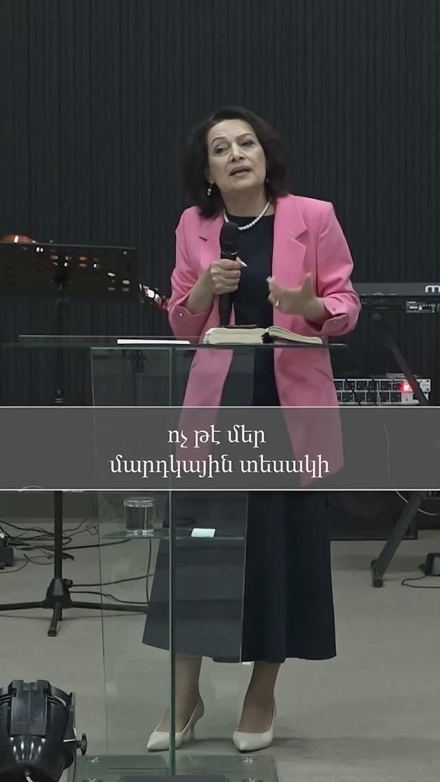 Պահիր հավատքդ - Ռիտա Ավետիսյան