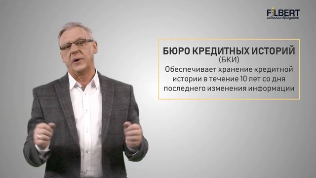 Что такое кредитная история и как ее исправить   Филберт   Filbert