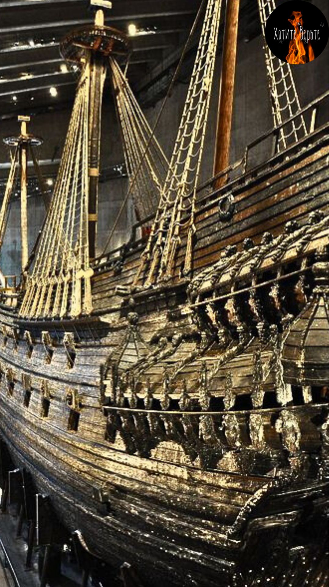 ФЛАГМАН "ВАЗА", 333 года под водой.