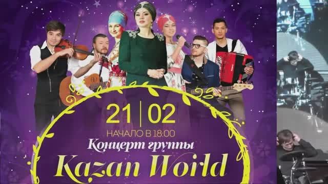 Kazan World - pyatiletka