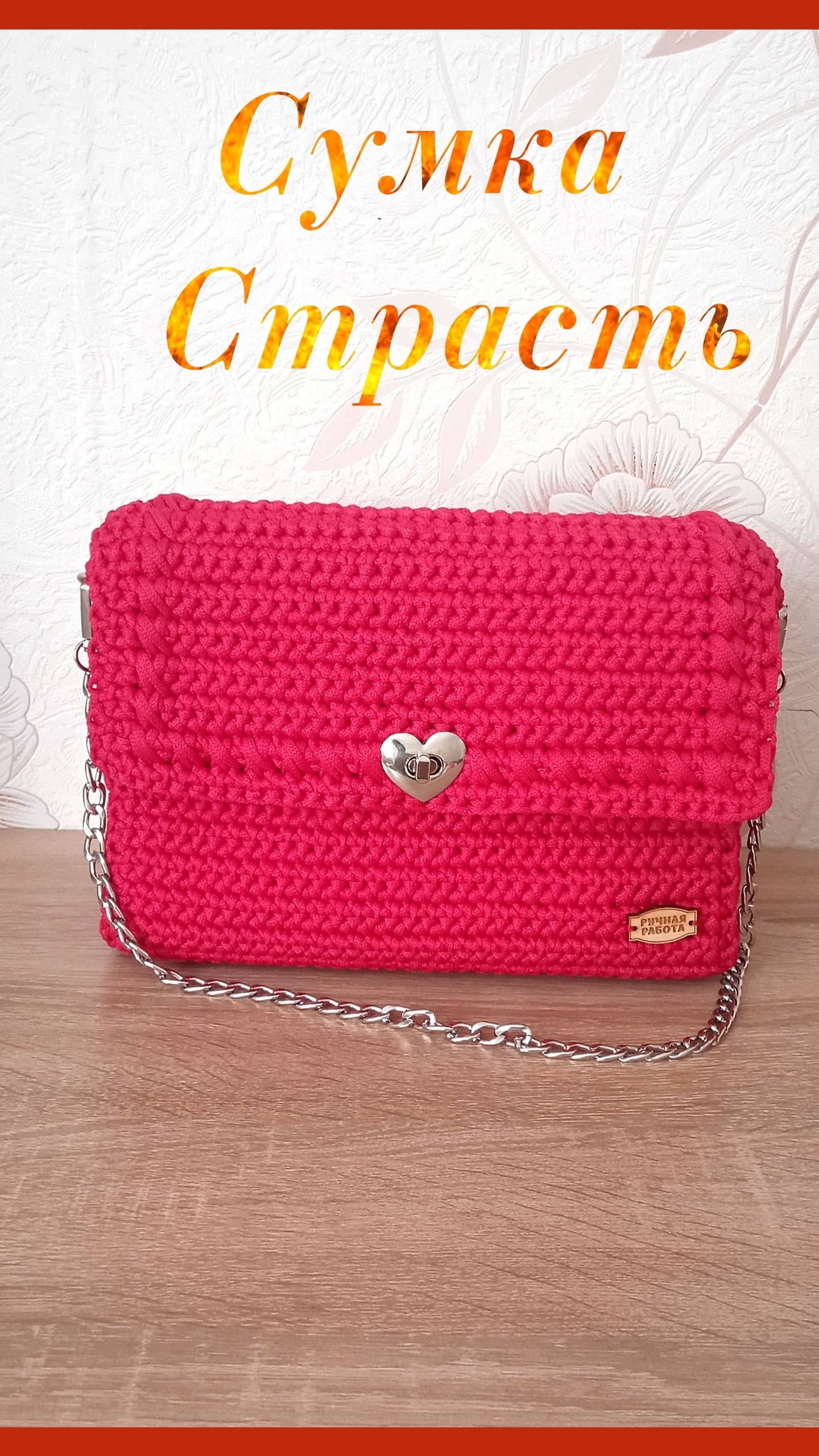 Сумка из полиэфирного шнура 🌺