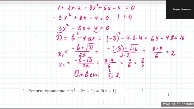 1501 решение уравнений повышенной сложности
