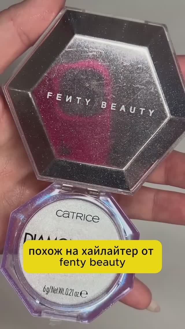 Аналог люксса- хайлайтер от Catrice и хайлайтер Fenty Beauty