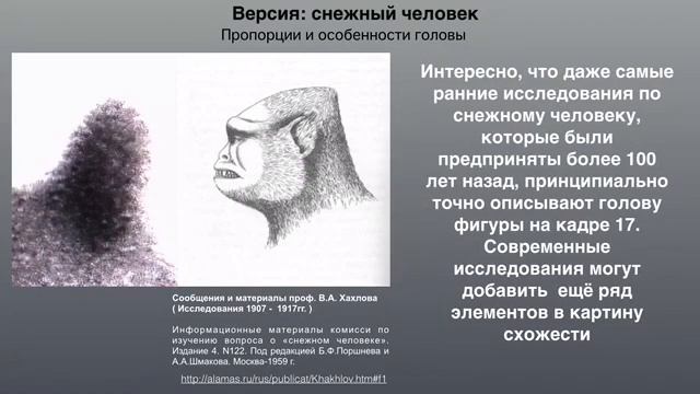 1. Гибель группы Дятлова и снежный человек. Кто на кадре 17