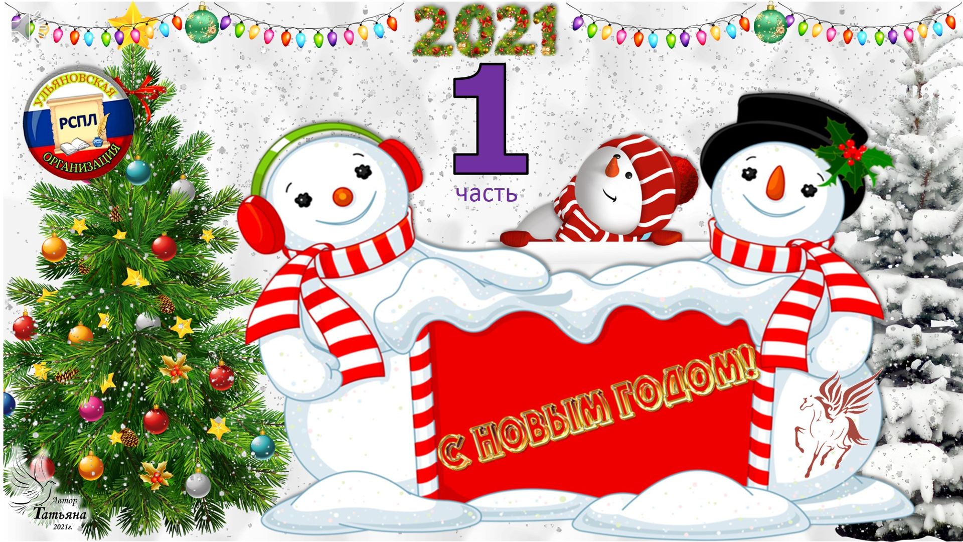 АЛЬМАНАХ. Часть 1