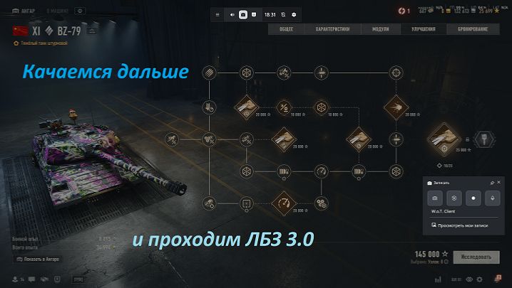 15.01.2026. Прокачиваем BZ-79 XI ТТ. Обновление 2.1.1: карты, Америка СТ, XI ПТ и ТТ. NewGTLR_ROST.