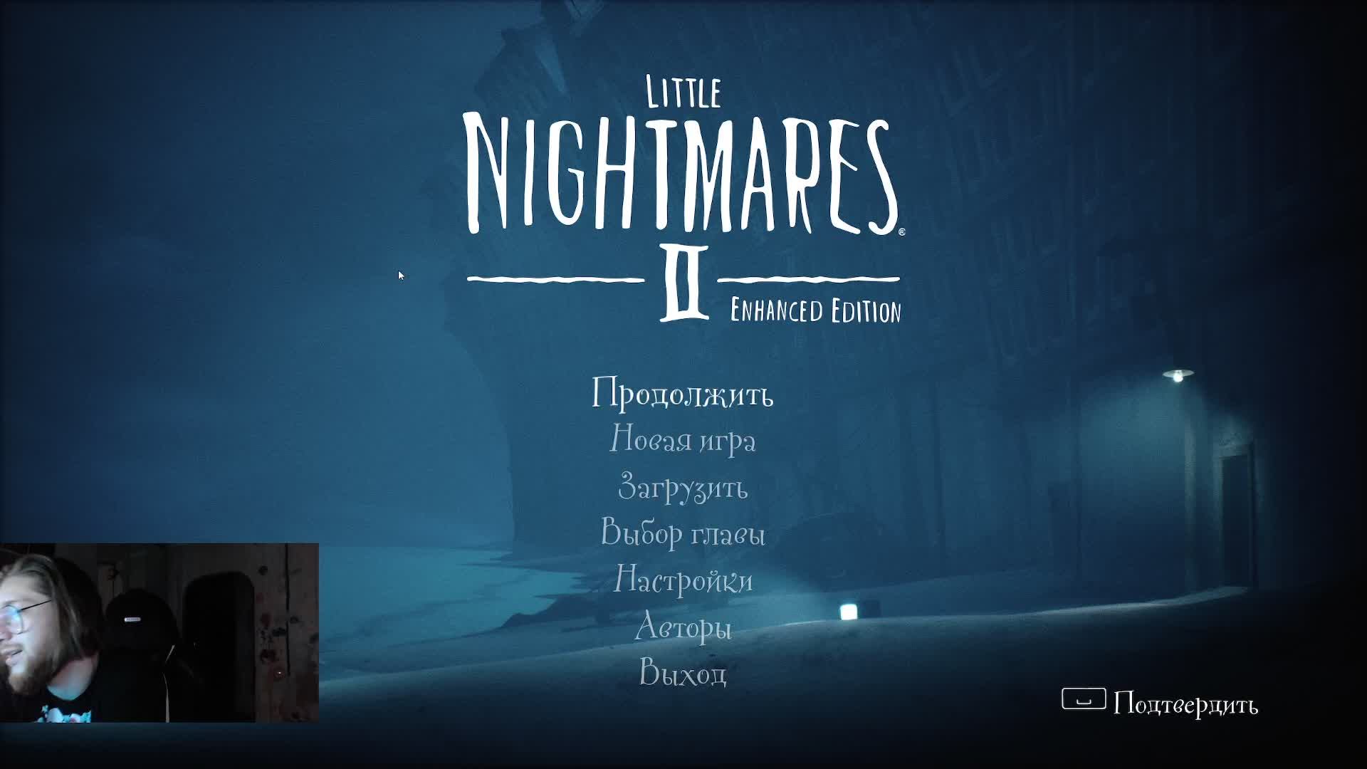 Little Nightmares 2 (3)