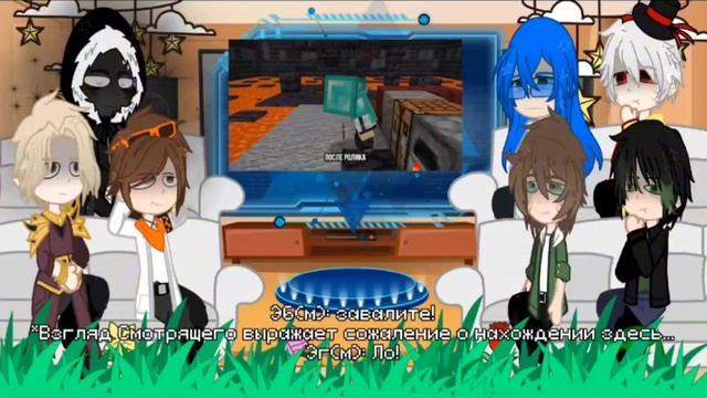 Реакция Сезонов на Лололошку и ФиксПлея/Реакция Майнкрафт Но (часть 2)