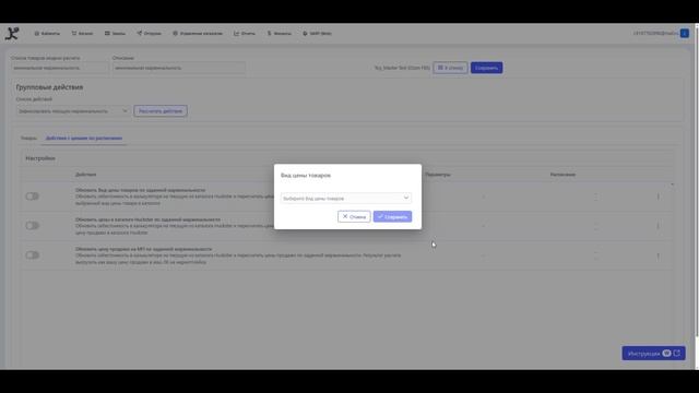Стратегия входа в акции с поддержанием маржинальности калькулятором unit-экономики