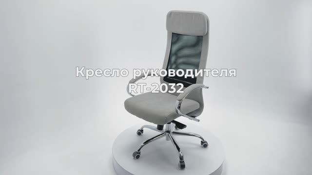 RT-2032 — Кресло для сотрудников