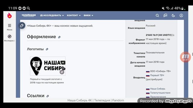 История логотипов восьмого мультиплекса каналов в Okko