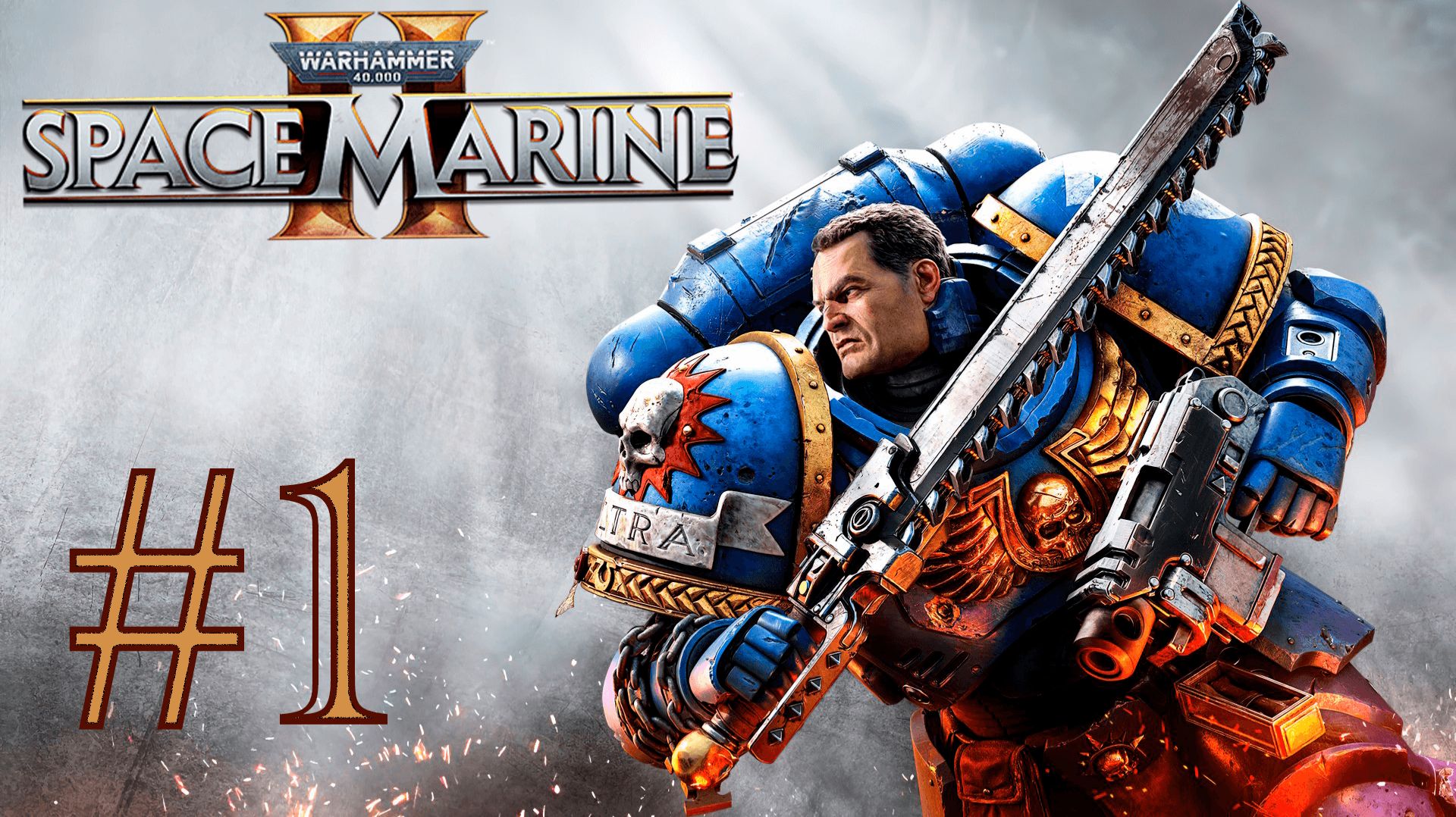 ЭПИК, ПАФОС И ПРЕВОЗМОГАНИЕ➤Warhammer 40,000: Space Marine 2 (Часть 3)
