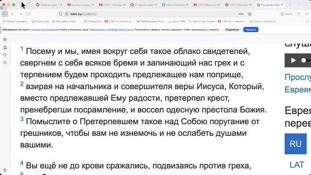 64  ЕВРЕЯМ. 12  1 - 4