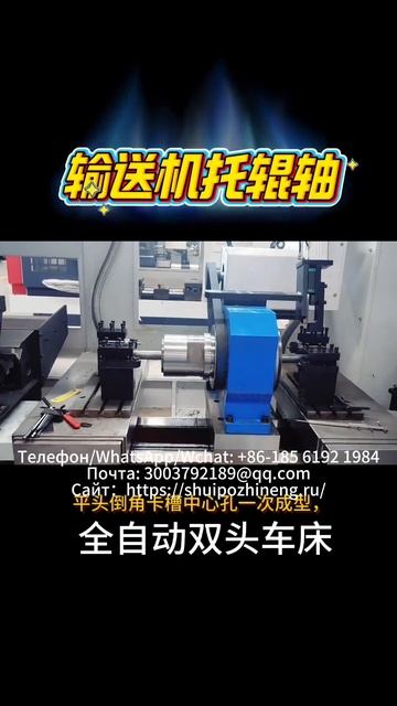 Валки конвейерных роликов, полностью автоматический двухголовый