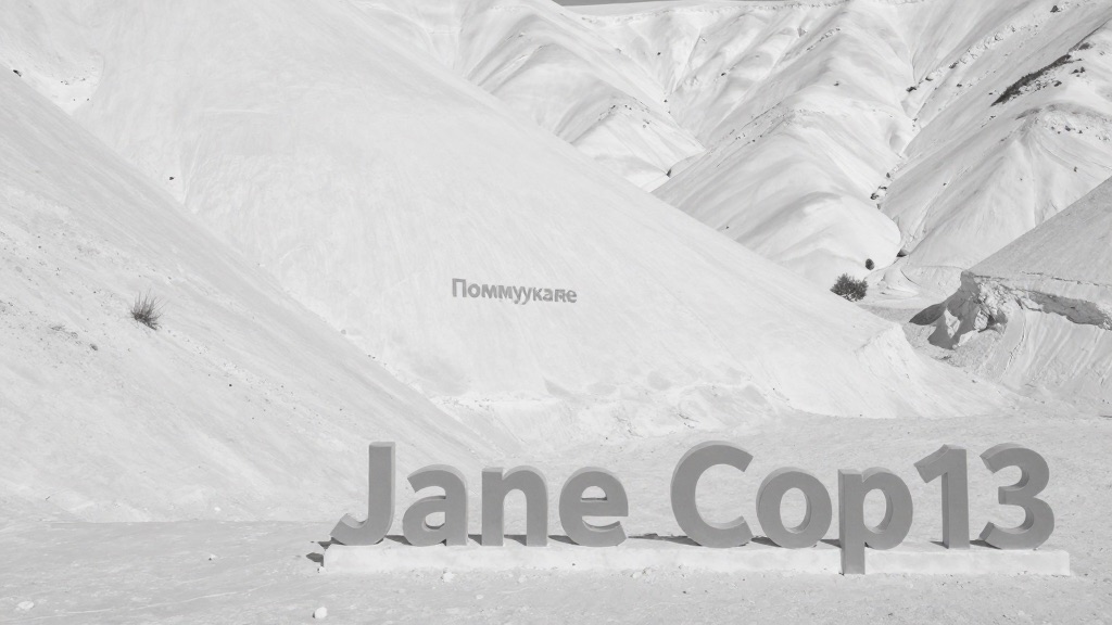 Турция - Памуккале