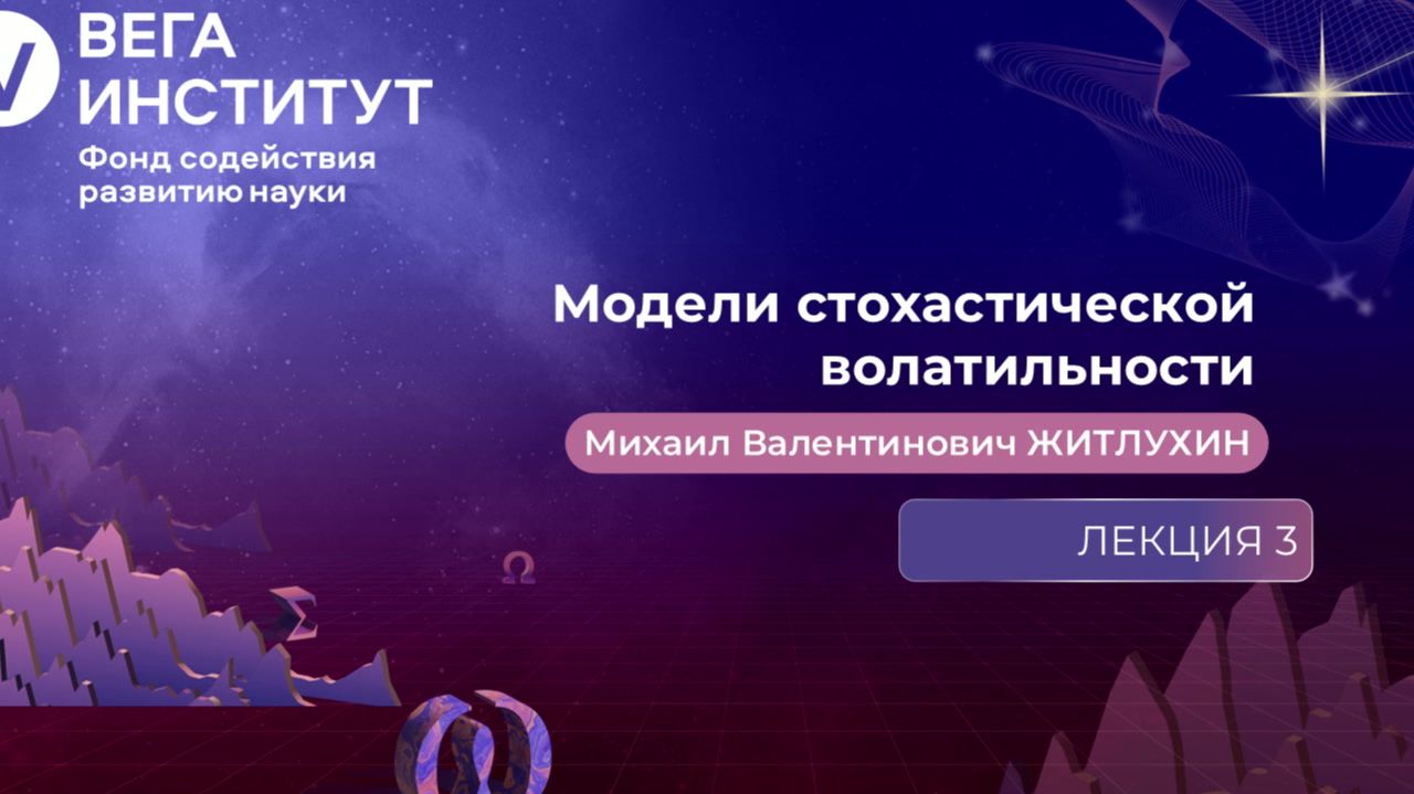 Лекция 3. Основные сведения о стохастических дифференциальных уравнениях.