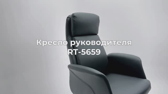 RT-5659 — Кресло для руководителей