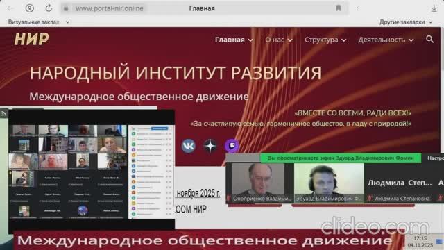 ОТЧЁТ - 3 - НИР _презентация_амбассадор _журнал НОЧЕЛ_РАЕ