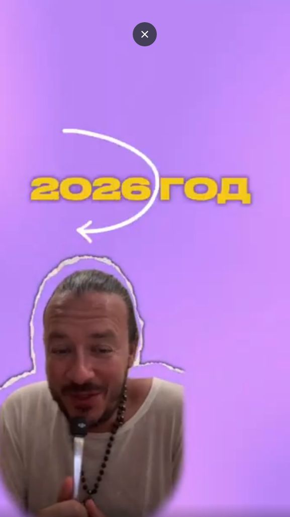 2026 год: как построить личную стратегию и не потеряться в переменах