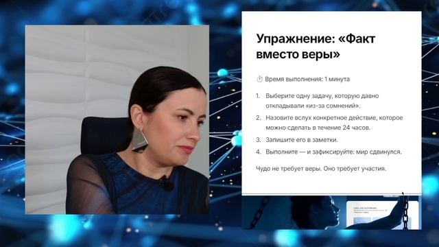 Практикум "Управление реальностью" часть 4/5