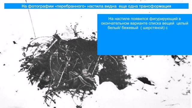 6. Гибель группы Дятлова и снежный человек. Версия. Часть вторая - непреодолимая сила
