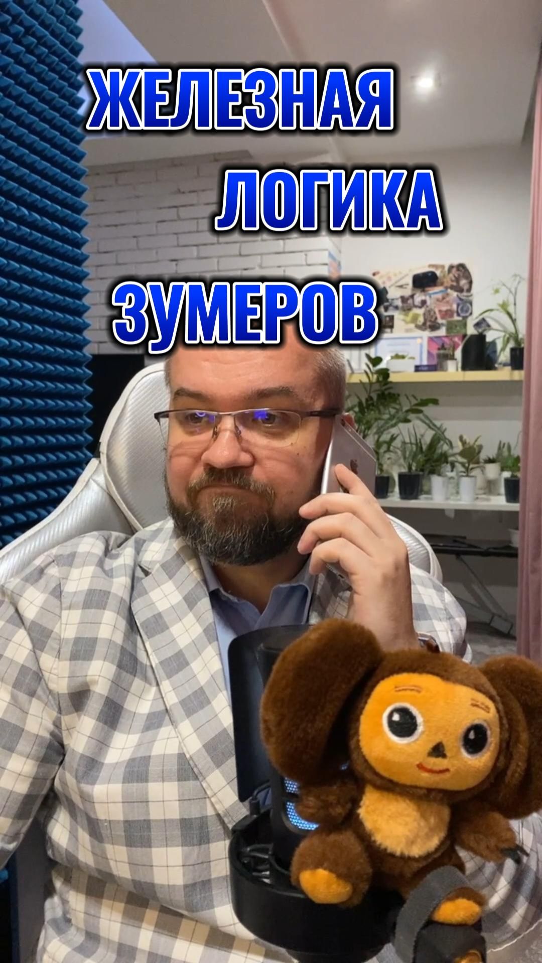 Мышление зумеров