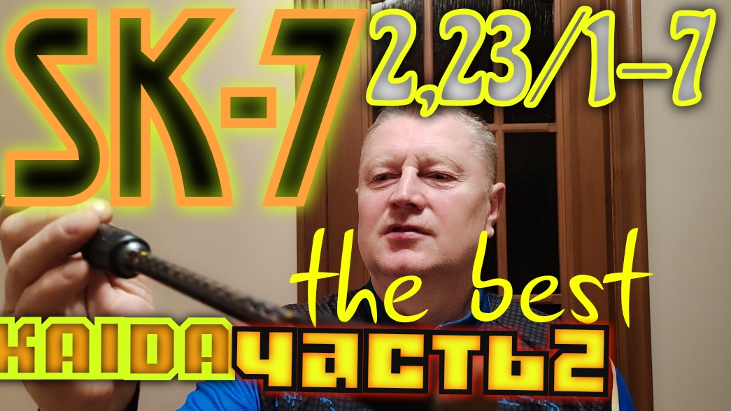 Супер Спиннинг с OZON