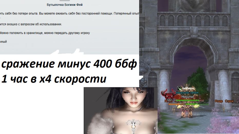 Megumin pvp 1 vs 2 за 1 час потратил 400 ббф в х4 скорости