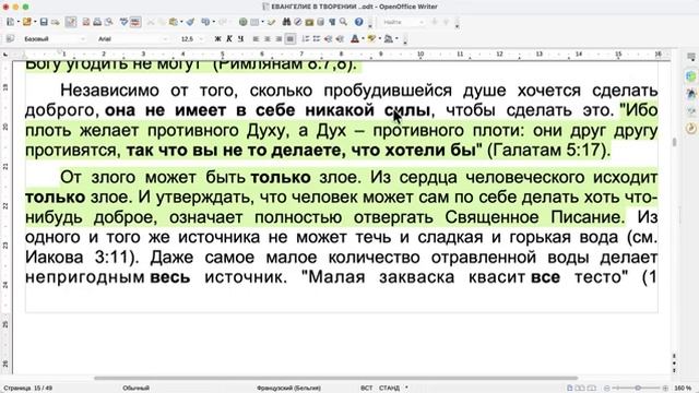 5__ЕВАНГЕЛИЕ_В_ТВОРЕНИИ__День_первый_ДА_БУДЕТ_СВЕТ_Э_Ваггонер_