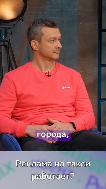 Реклама на такси работает?