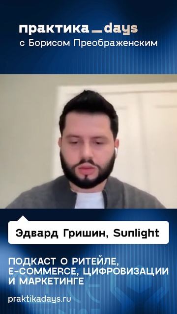 Sunlight: "Мы не идём на маркетплейсы"