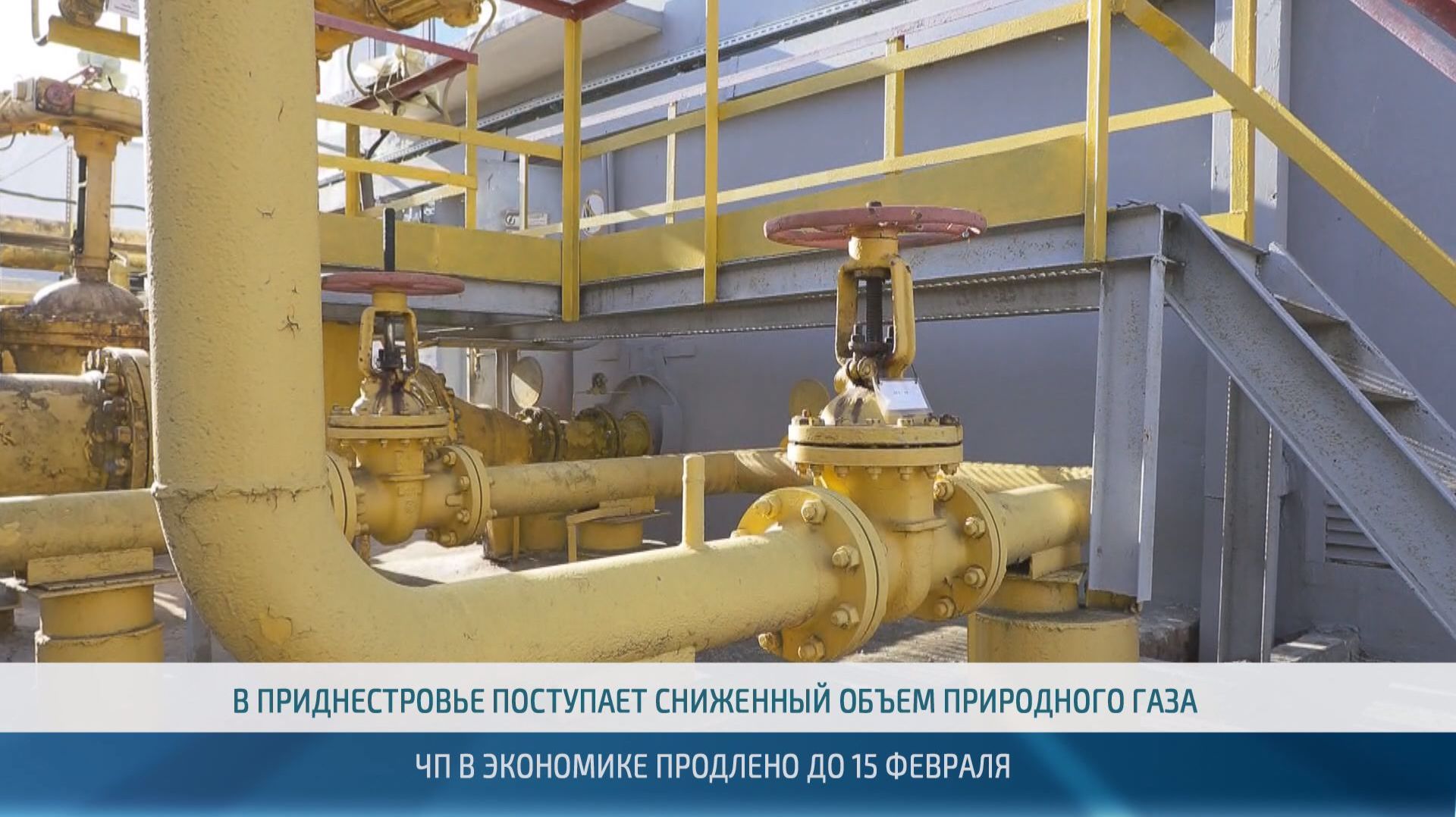 Режим ЧП в экономике продлен до 15 февраля – 15.01.2026