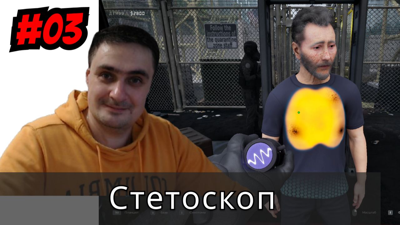 Quarantine Zone прохождение #03 | Авторская озвучка от 7sanches7