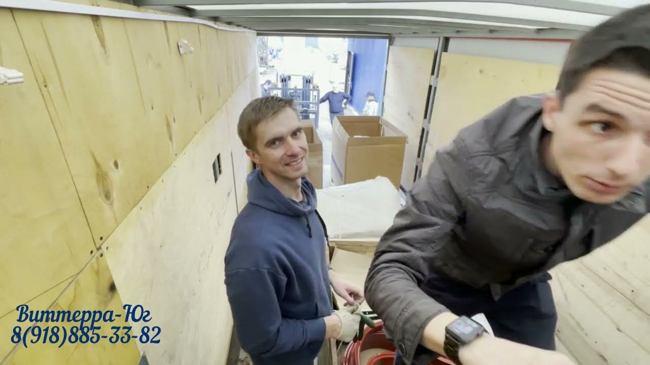 Разгрузка. Поступление товара Шумахер и Клевер на склад Виттерра-Юг