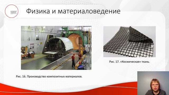 Роль физики в развитии технических устройств и технологий