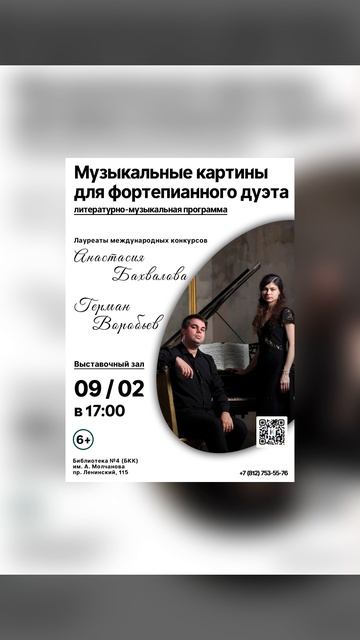 Приглашаем на наш концерт! Информация в описании!