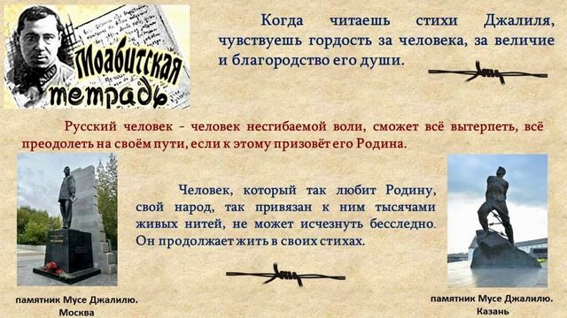 «Человек в плену»