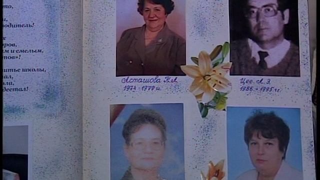 Учительские Династии