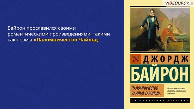 Видеоурок-викторина Писатели и поэты января