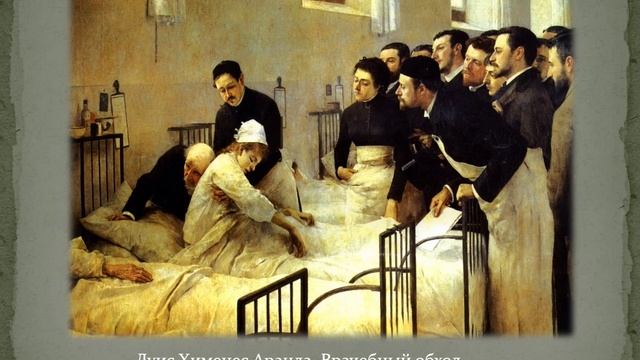 Больной ребёнок. Часть 2