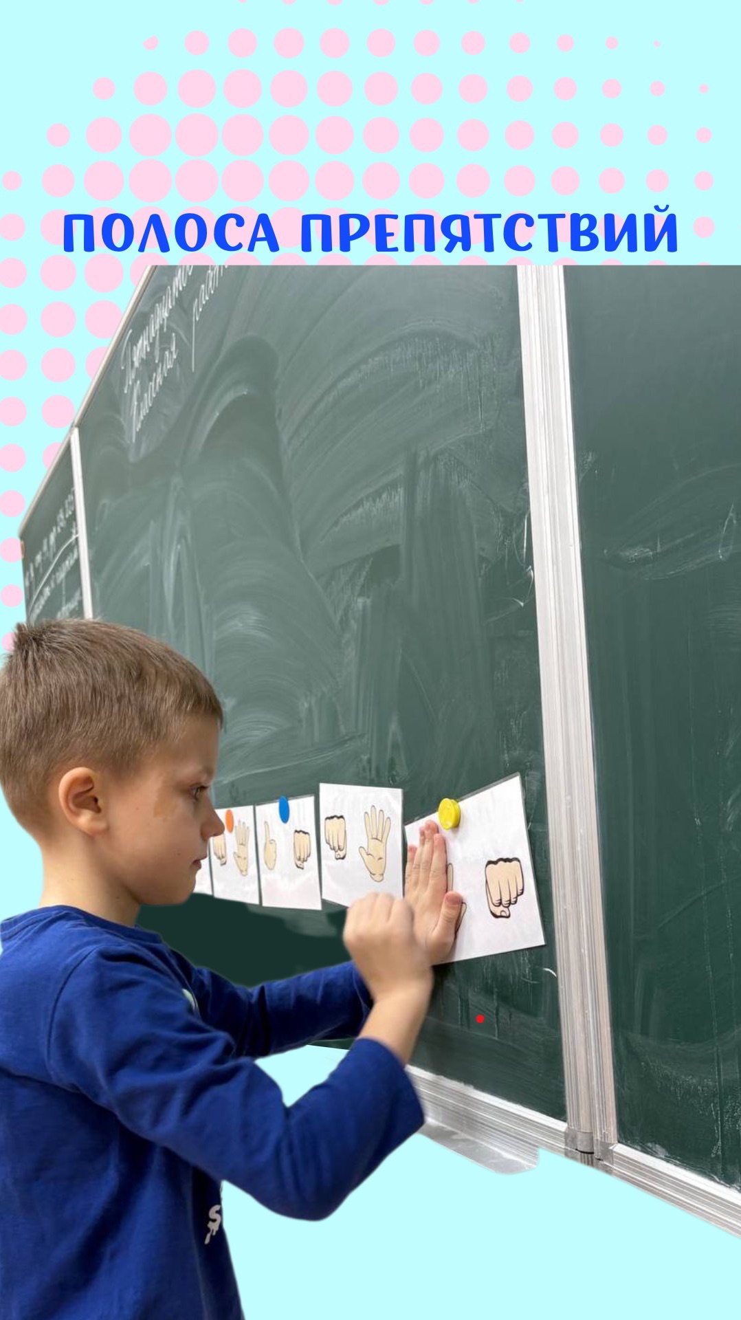 Полоса препятствий на нейрогимнастике