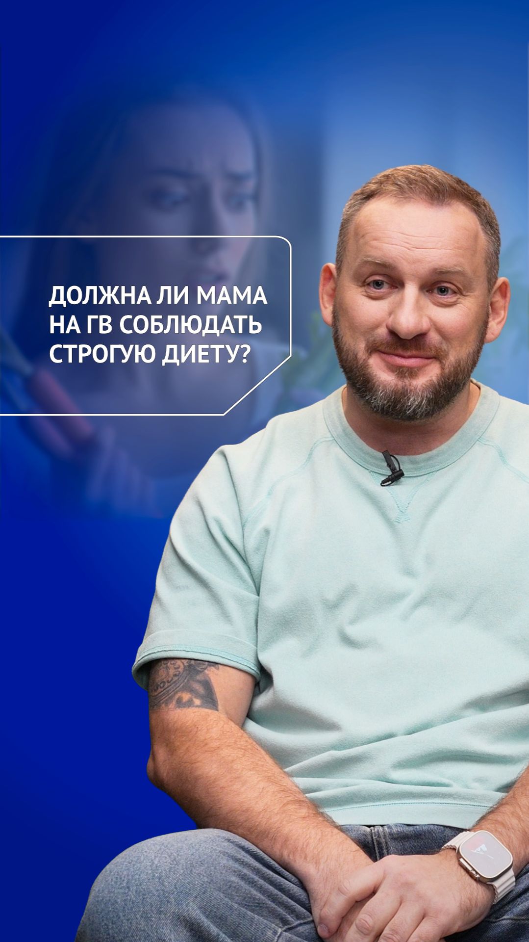 Должна ли мама на ГВ соблюдать строгую диету?
