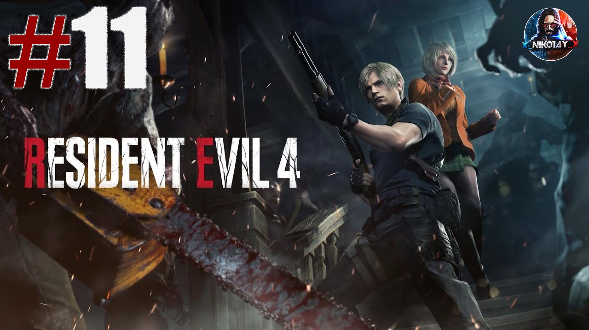 Resident Evil 4 Remake прохождение #11 [Без комментариев]