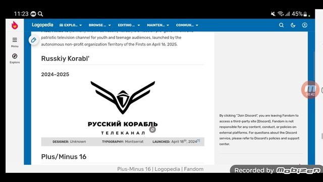 История логотипов второго мультиплекса каналов в Premier