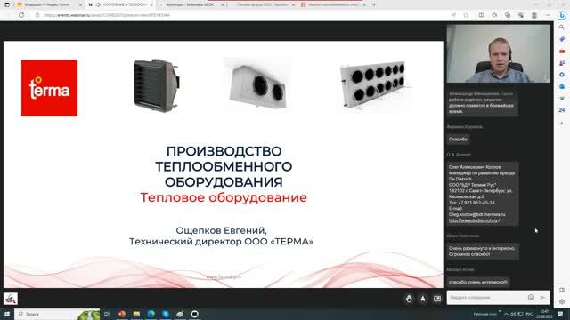 Тепловое оборудование Терма: тепловентиляторы T-Heat, воздушные завесы T-Wall