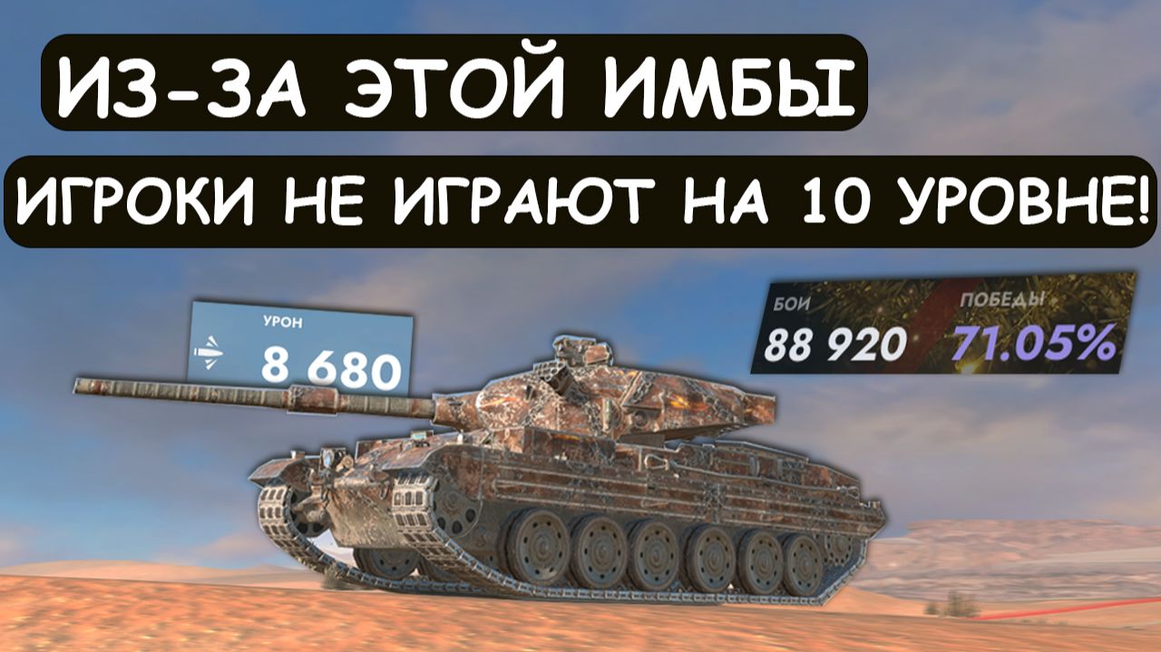 ПОСЛЕ ТАКОГО его ДОЛЖНЫ ПОНЕРФИТЬ! 70% игрок ПОКАЗАЛ МОЩЬ Vickers MK3 в Tanks blitz