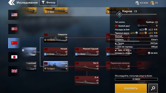 Играю в War Thunder Mobile.2 часть