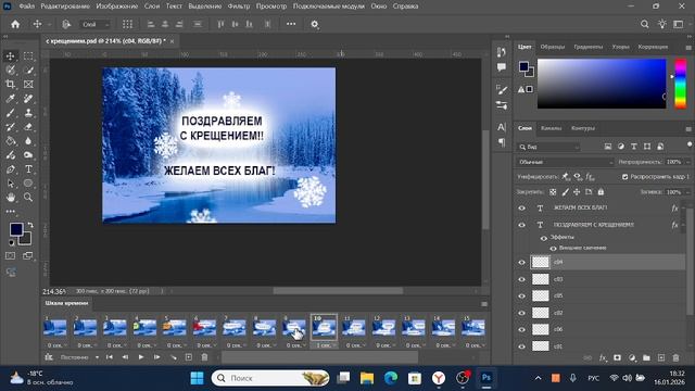 Создание сайта 03