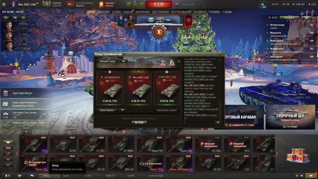 Мир танков три танкиста на ПТУРах взводные игры